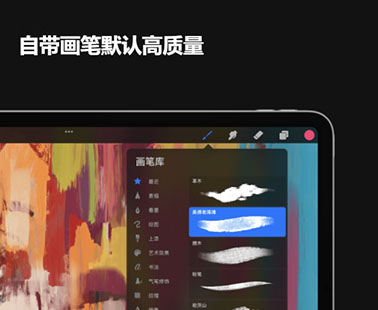 procreate涂不出去的所有方法 - procreate笔刷库 - 入门绘画教程，全明星笔刷下载