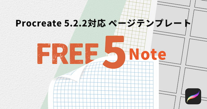 procreate笔刷库 - 入门绘画教程，全明星笔刷下载